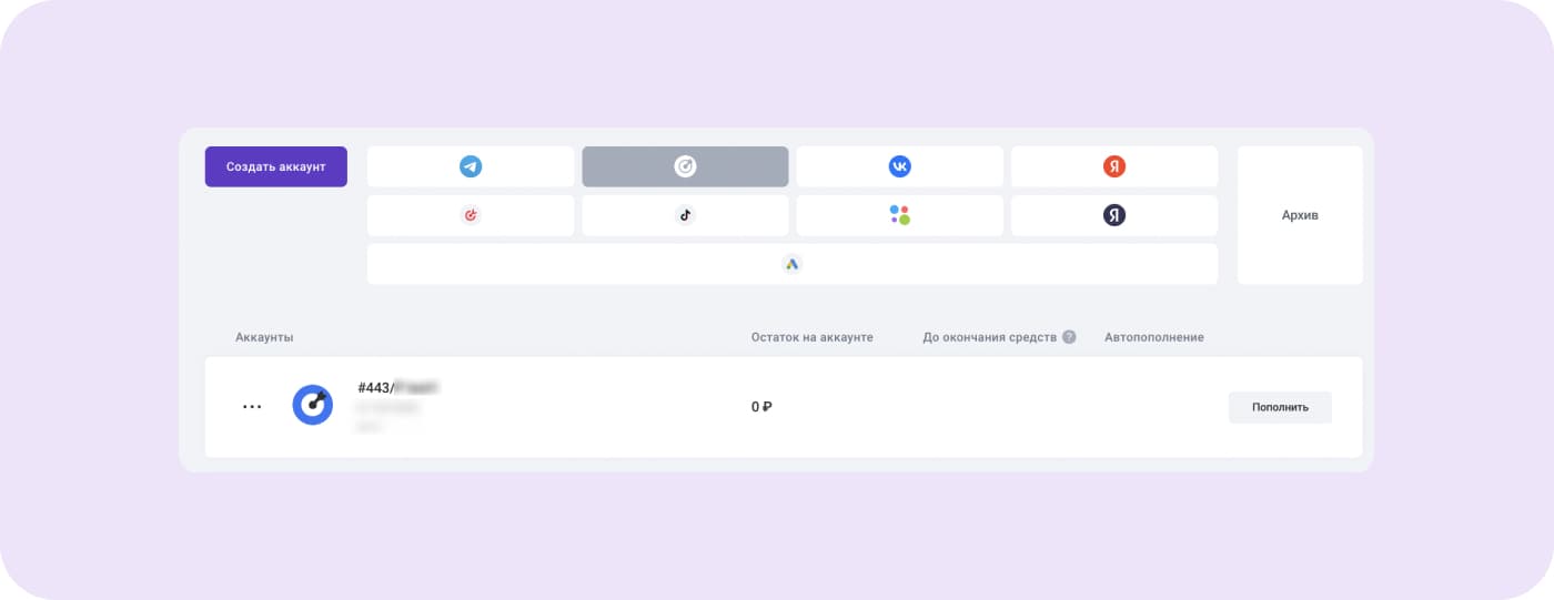 Как оплачивать VK Рекламу через OneSpot — блог OneSpot